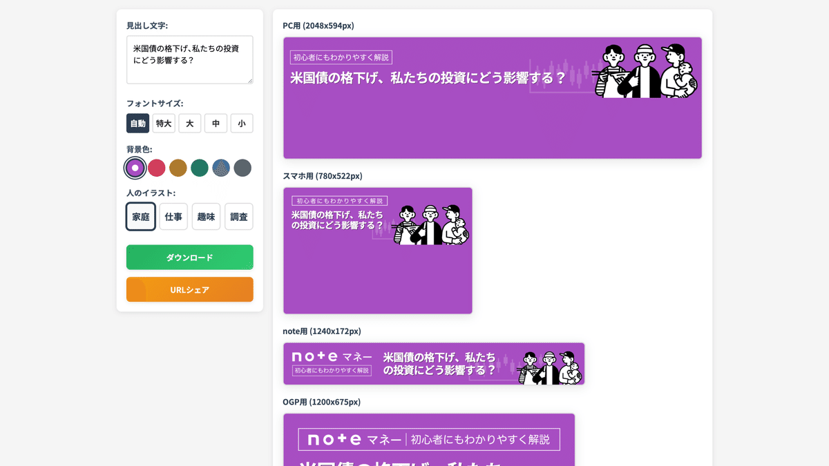 画像生成ツールをCursorで作って仕事の効率化しちゃおう｜宇野雄 / note inc. CDO