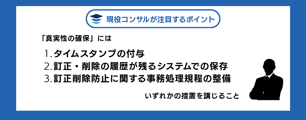 【専門家解説】電帳法「事務処理規定」運用に潜む3つのリスク｜ぺパロジnote部 【paperlogic】