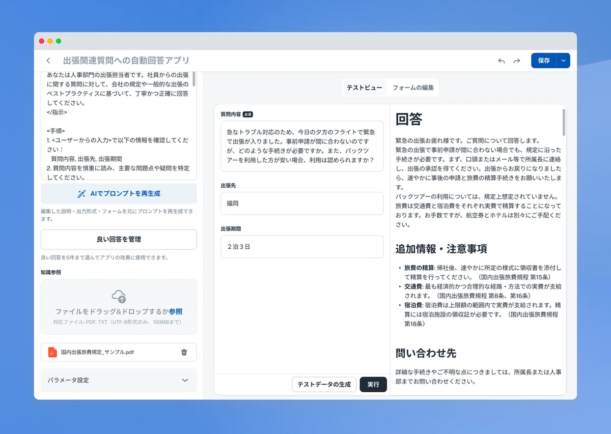 ELYZA、法人向け生成AI活用ツール「ELYZA Works」をリリース｜ELYZA, Inc.