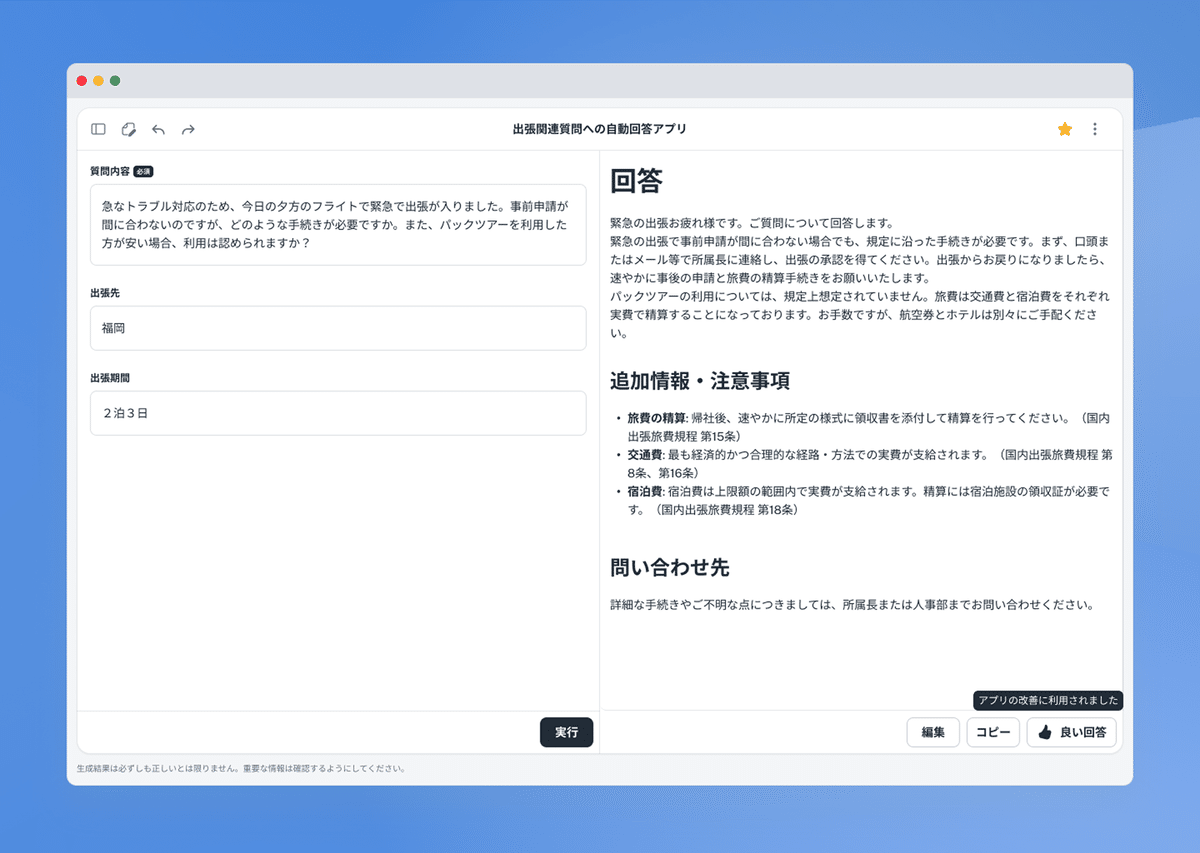 ELYZA、法人向け生成AI活用ツール「ELYZA Works」をリリース｜ELYZA, Inc.