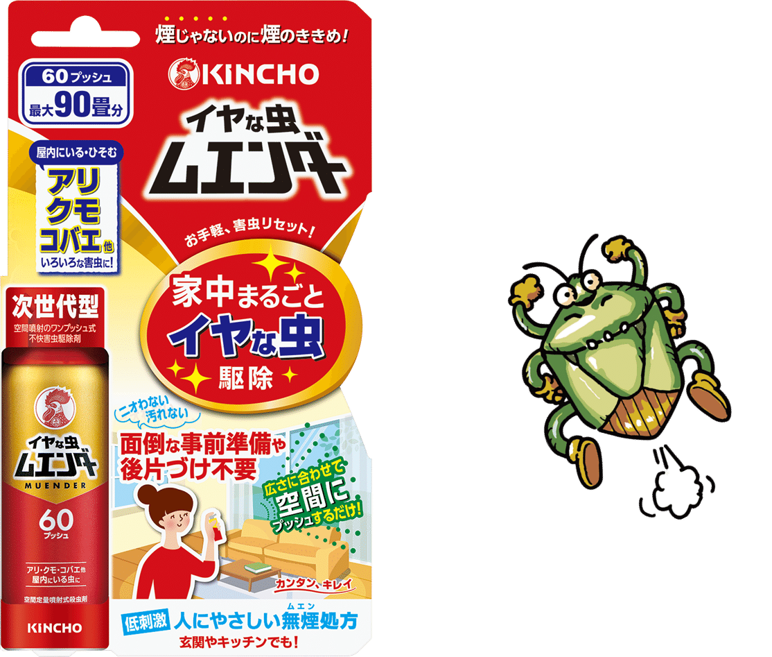 カメムシ大発生 ～当たり年の秋は、壁や廊下がカメムシだらけ｜KINCHO 大日本除虫菊株式会社