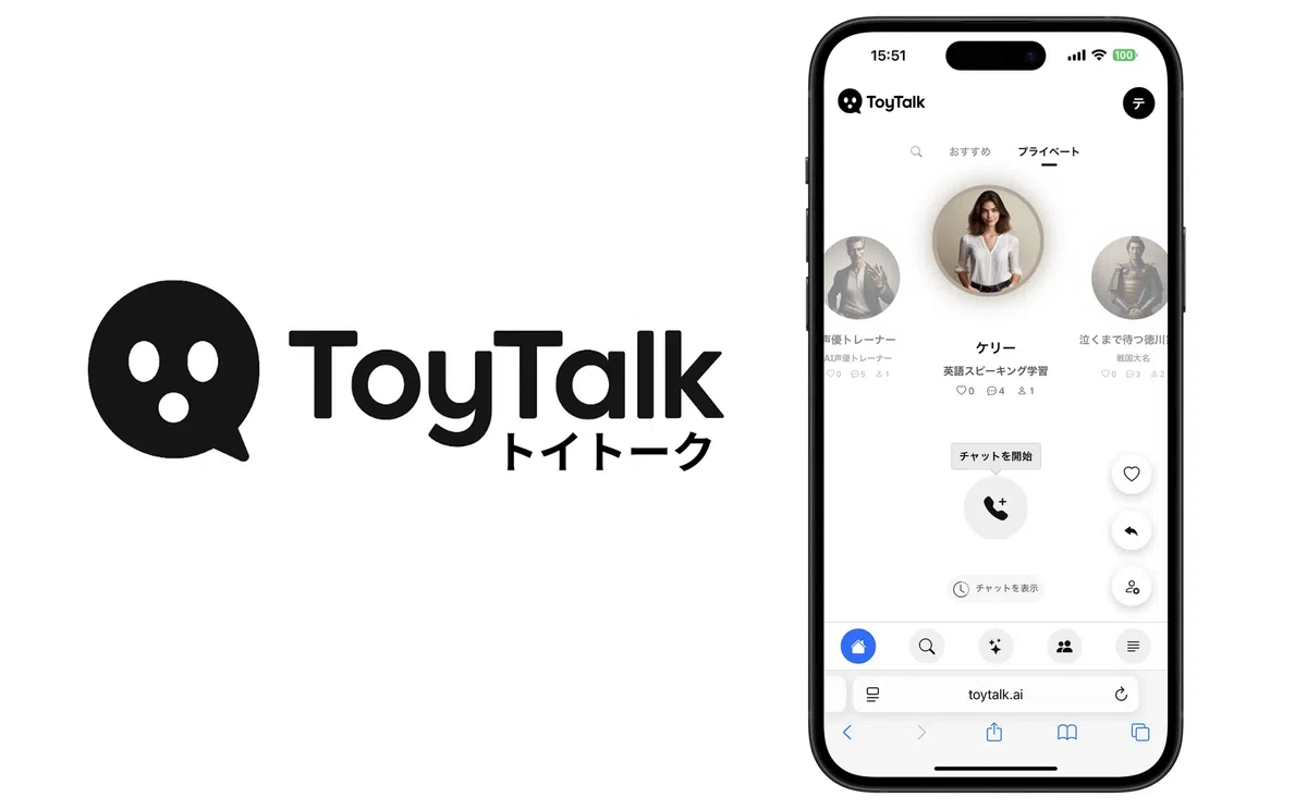 【第二弾】ChatGPTやGeminiだけじゃない！完全無料で“話せるオリジナルAIキャラ”を作れるToyTalk｜ToyTalk公式アカウント