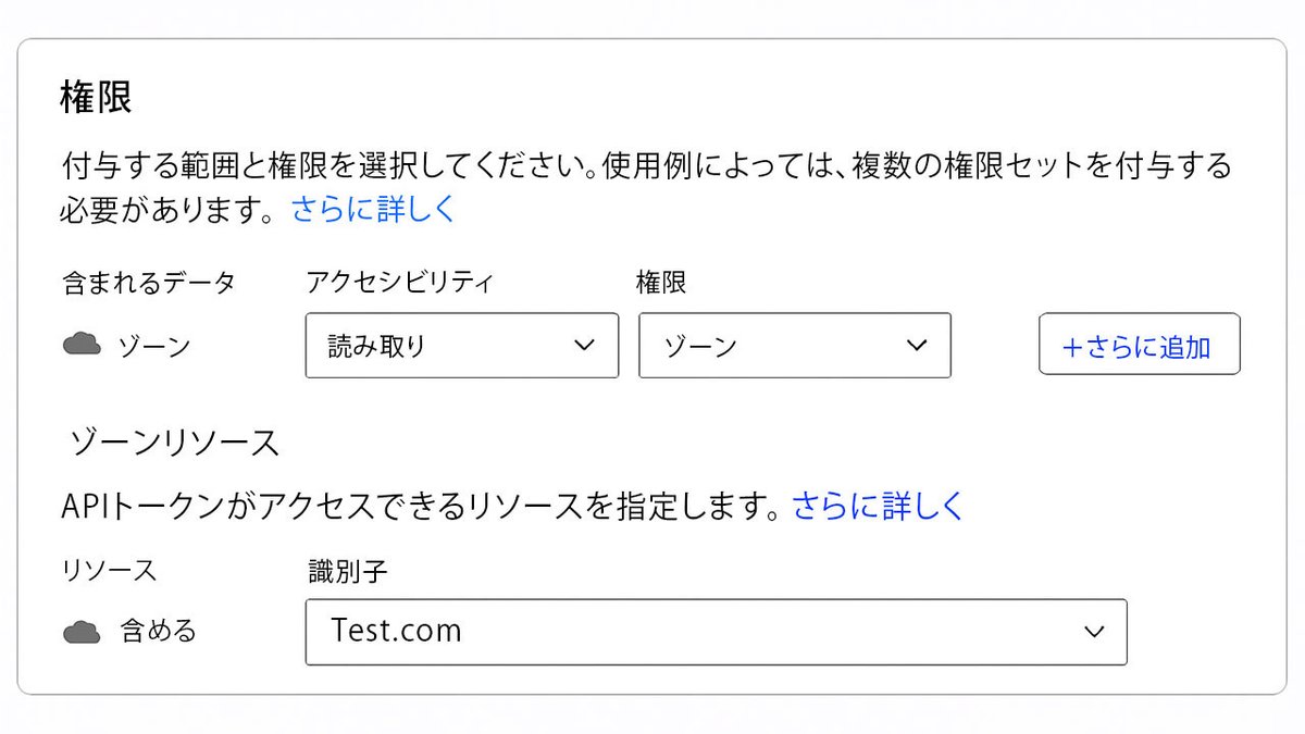acme.shとCloudflareでローカル開発SSLを自動化｜中古パソコン屋のナベキンファクトリー