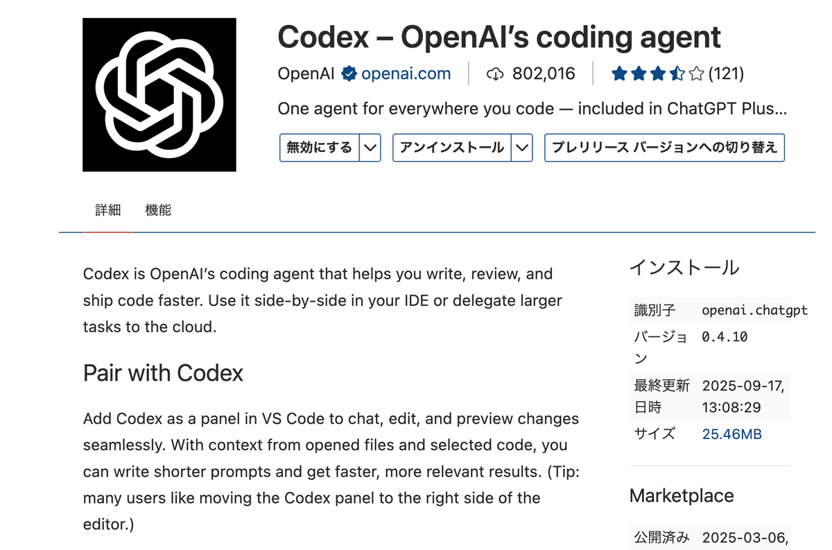 OpenAIのGPT5 CodexがVScodeで使えるようになった｜Zun-Beho