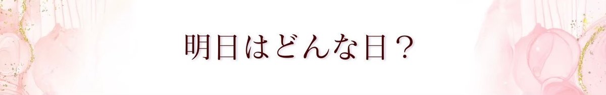 KIN 178 白い鏡・白い犬・9｜マヤ暦 おすすめの過ごし方 〚こよみ〛のチカラで心に彩りを♡