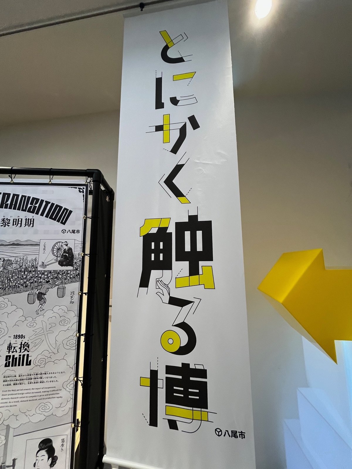 徒然なるリボーン週記（23）まちこうばのエンターテイメント！ ～みせるばやおモデル～｜No/BORdER（MOBIOリボーンチャレンジ）