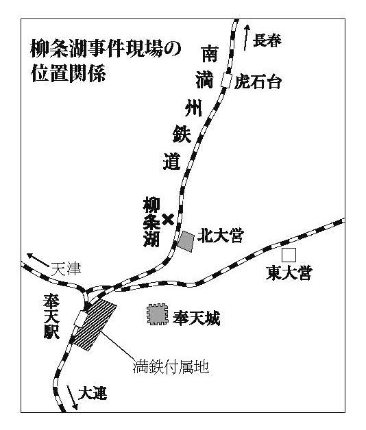 満州事変9・18を記憶する｜manabe kaoru