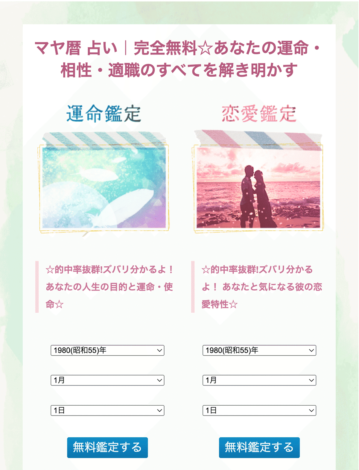 【マヤ暦 KIN178】『ハッピーマヤンダイアリー2026』発売日が決定しました！｜マヤ暦 MASAYUKIさん