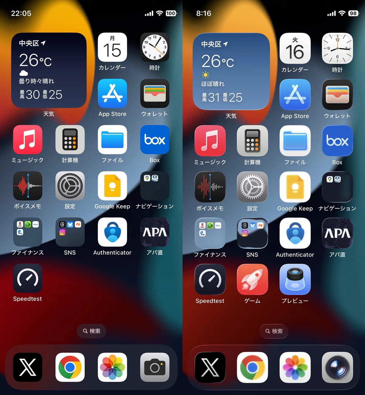 iPhone 12 miniをiOS 26にしてみた｜吾妻かずき【スマホライター】