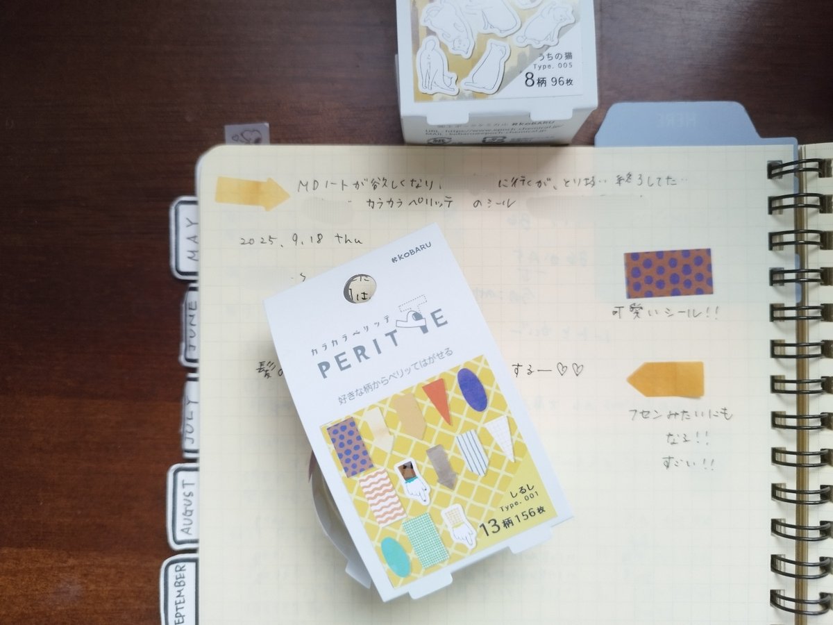 MDノートが売ってなかった｜yocco/手帳とノート、私の頭の中のあれこれ。