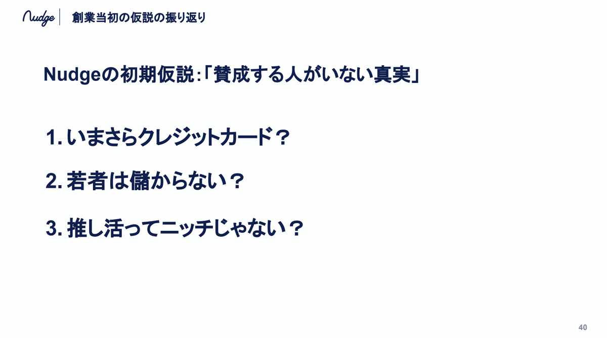 日本初の ”JPYC払い” にも対応！ 次世代クレカ「Nudge」体験会へ行ってきた｜人と技術をつなぐテックメディア「in. LIVE」