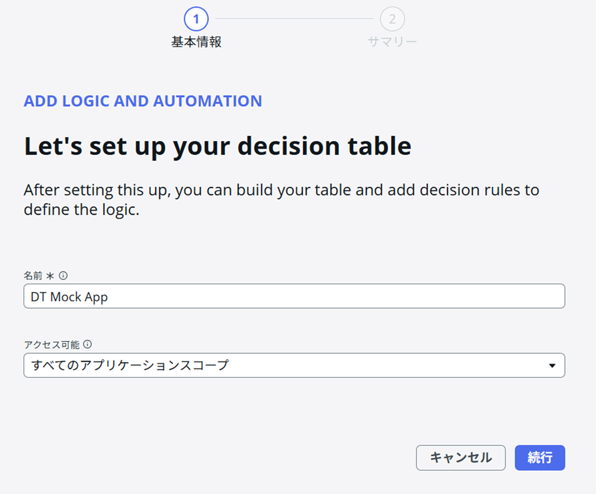 ServiceNow Decision Builder (Table)を使い、Excelで保守可能なマトリックスで"承認経路"や"仕分け"など ...