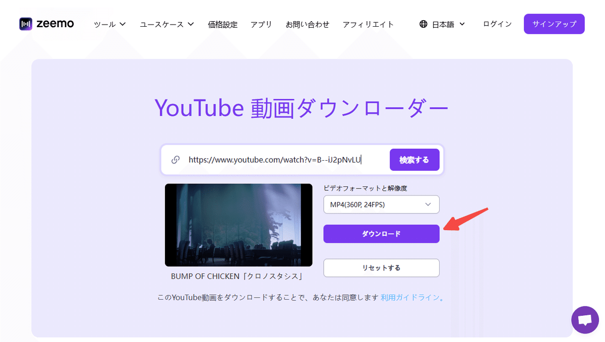 YouTube ダウンロード MP4｜高画質で動画を保存する方法【2025年最新版】｜VoxDuck公式