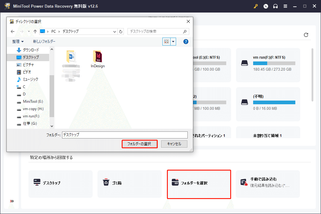 削除された/未保存の/破損したInDesignファイルを復元するための完全ガイド｜Ivan Wang