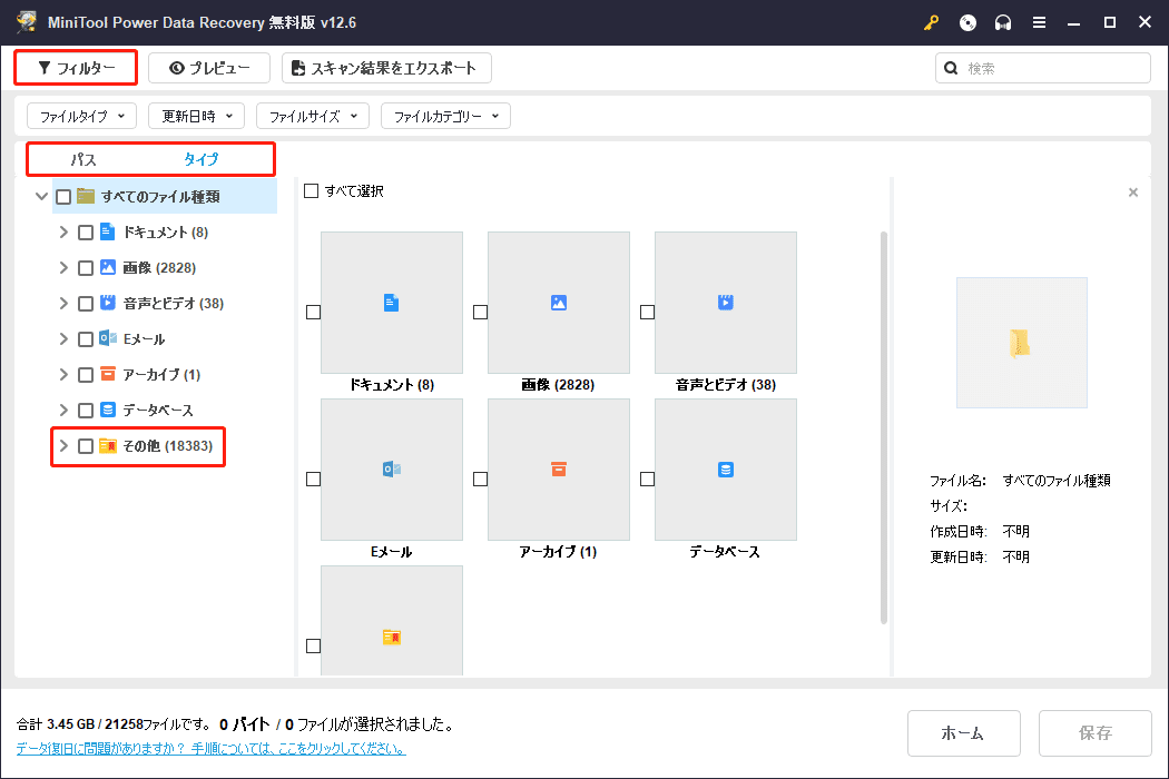 削除された/未保存の/破損したInDesignファイルを復元するための完全ガイド｜Ivan Wang