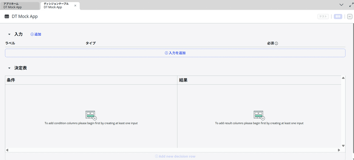 ServiceNow Decision Builder (Table)を使い、Excelで保守可能なマトリックスで"承認経路"や"仕分け"など ...