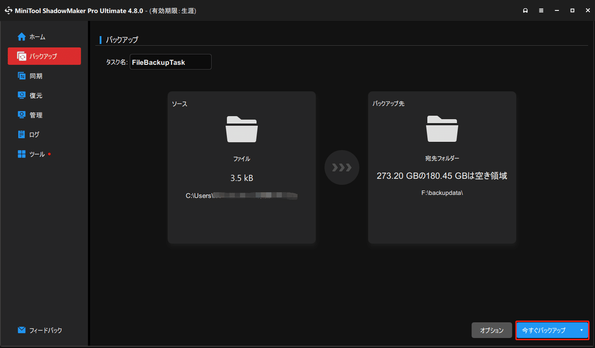 削除された/未保存の/破損したInDesignファイルを復元するための完全ガイド｜Ivan Wang