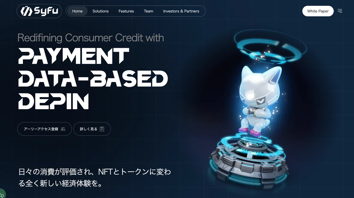 クレジットカードのレガシーシステムの課題を解決するアプリ【SyFu】が面白い｜Kdy（くでぃー）