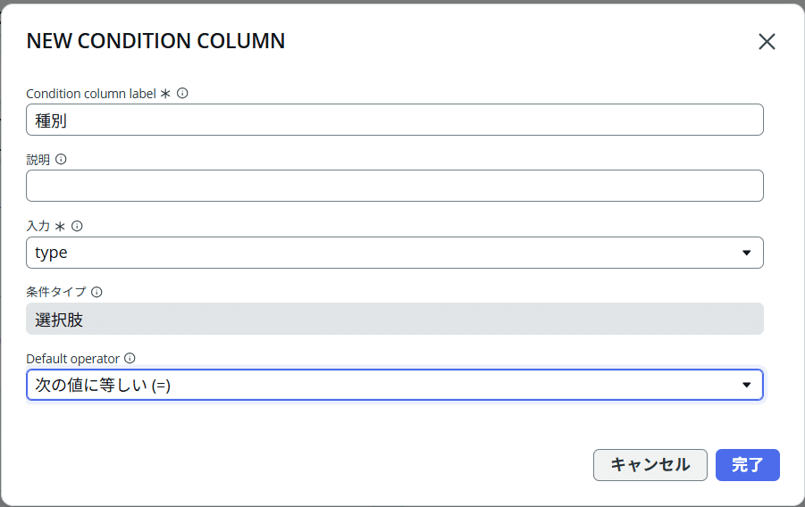 ServiceNow Decision Builder (Table)を使い、Excelで保守可能なマトリックスで"承認経路"や"仕分け"など ...