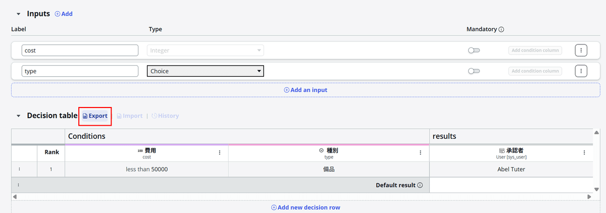ServiceNow Decision Builder (Table)を使い、Excelで保守可能なマトリックスで"承認経路"や"仕分け"など ...