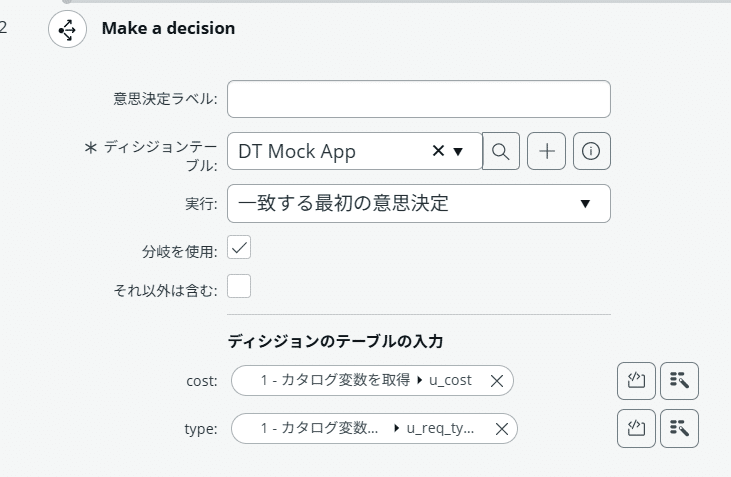 ServiceNow Decision Builder (Table)を使い、Excelで保守可能なマトリックスで"承認経路"や"仕分け"など ...