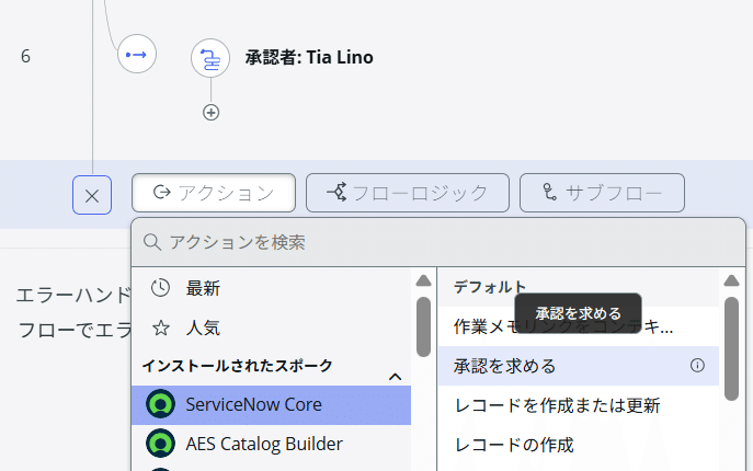 ServiceNow Decision Builder (Table)を使い、Excelで保守可能なマトリックスで"承認経路"や"仕分け"など ...