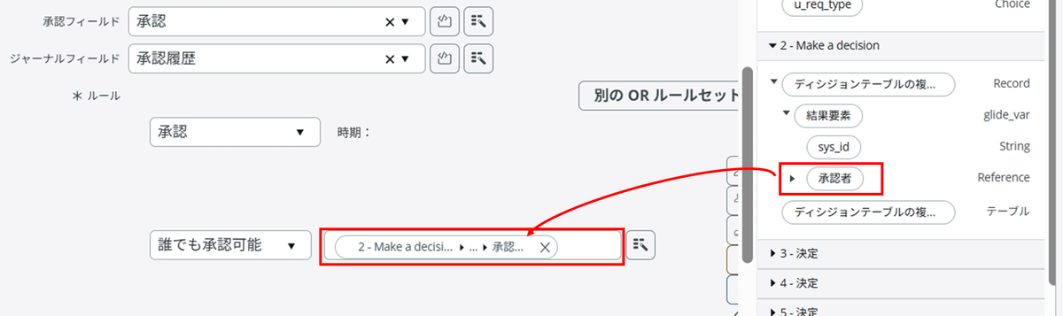 ServiceNow Decision Builder (Table)を使い、Excelで保守可能なマトリックスで"承認経路"や"仕分け"など ...