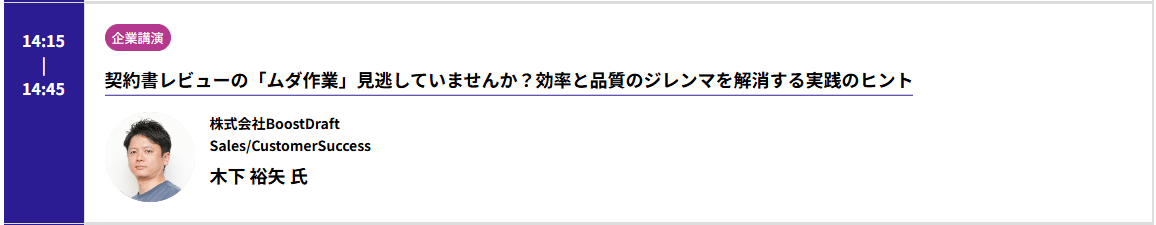 BoostDraft Monthly Update｜2025年8月号：ユーザーミートアップを開催！｜株式会社BoostDraft