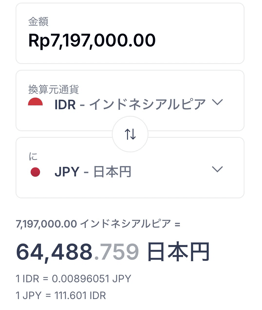 ホテル修行にも最適！『インドネシア発券』国内線を付けて稼げるANAルート制フェアの魅力♪ - 極上うなぎ。のブログ