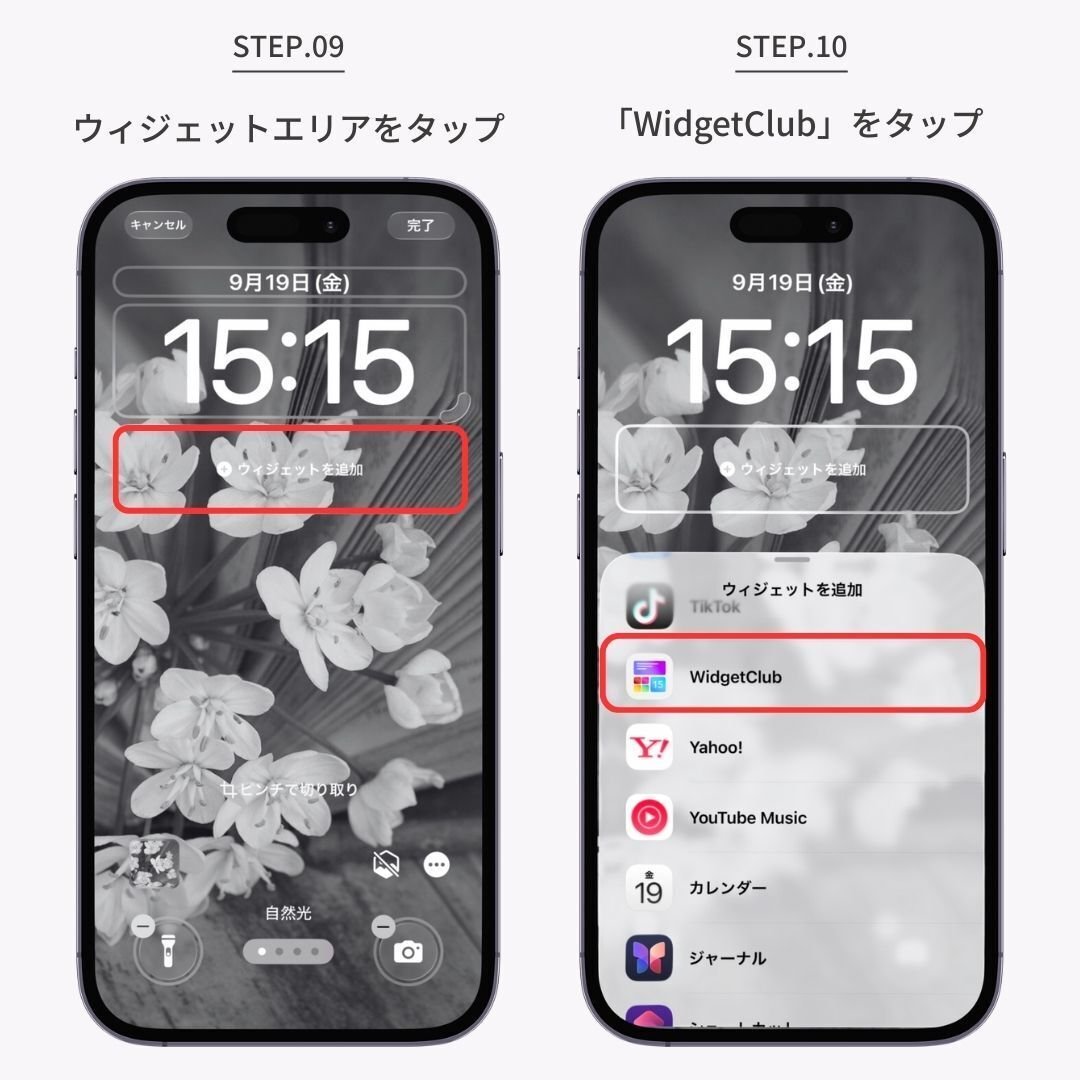 【iOS26対応！】iPhoneのロック画面の時計をカスタマイズする方法｜WidgetClub