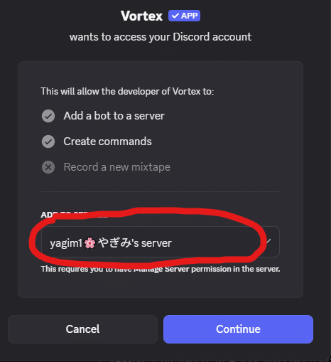 [Discord]Vortex 荒らし対策BOTの使い方｜やぎみ