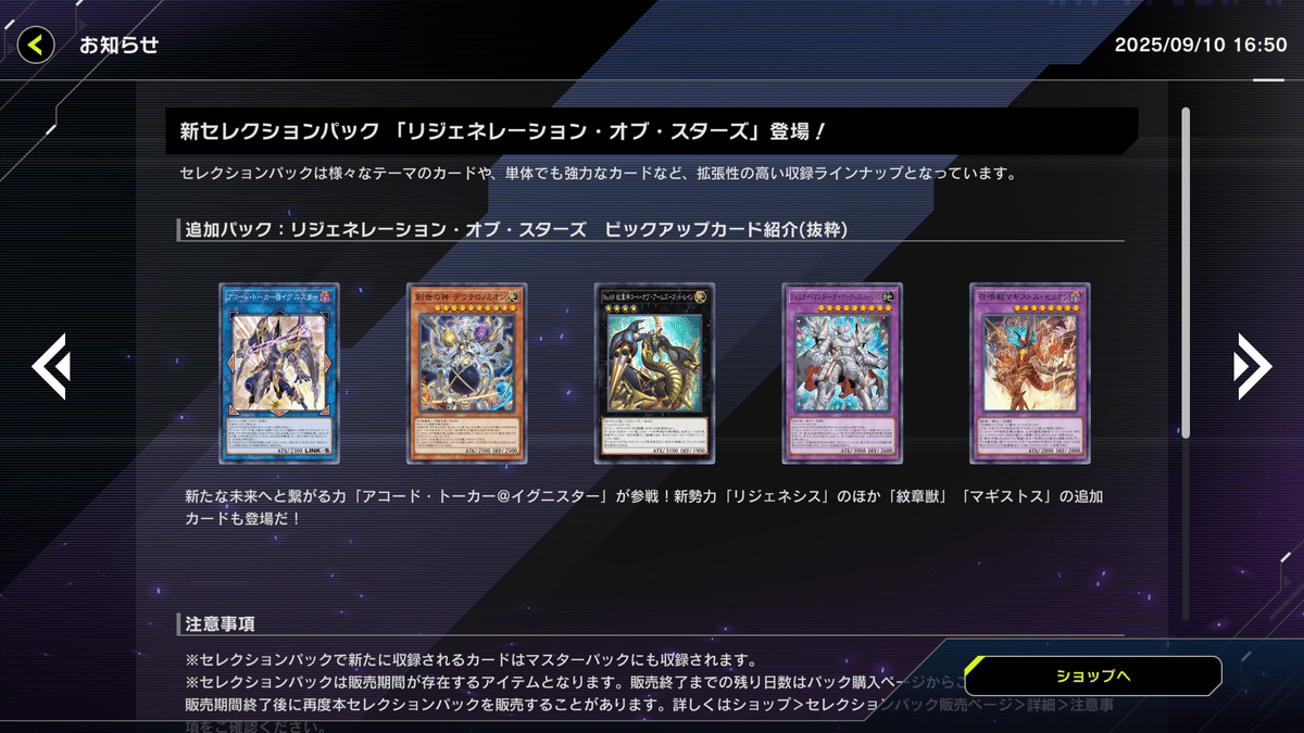 [遊戯王 マスターデュエル]テーマ解説「RR」（前編）｜AGadget