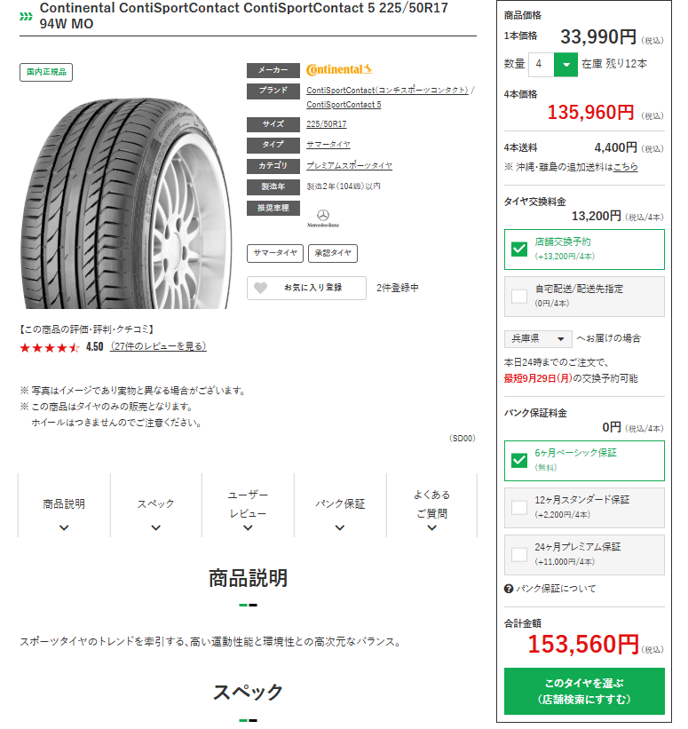 アジアンタイヤ（KUMHO ECSTA PS71）ってマジで薦め｜くりもな