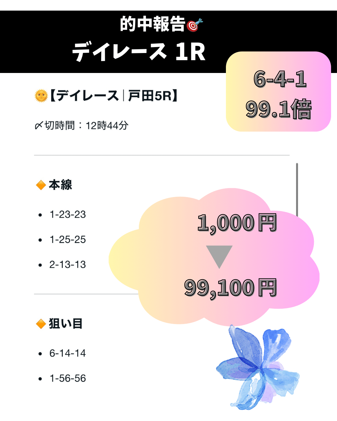 【9/20れいか的中まとめ】競艇コロがし予想｜モーニング〜ナイターで高配当連発💎｜れいか🌟競艇女王
