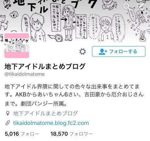 元祖暴露系アカウントが「DEATHDOL NOTE」に晒された時の【正解】対処法を教えます｜チカカラ山本
