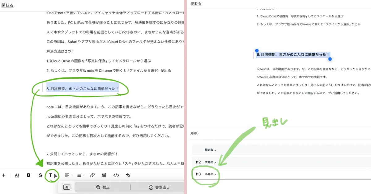 はじめてのnote公開までに準備した5つのことと、やってよかったポイント｜つみあげ 2569
