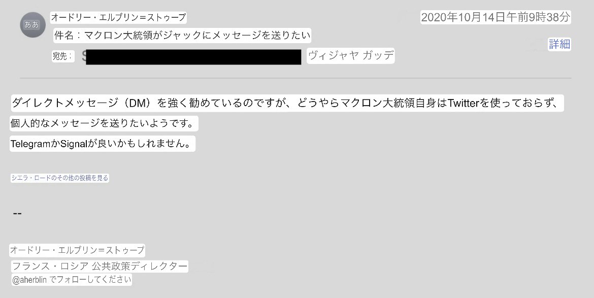 #ツイッターファイル フランス 大統領／議員／NGOが協力して言論統制を働き掛け、言論にまつわる法案を通す為の"当て馬"としても利用した｜餡子熊おう⭐️⭐️⭐️