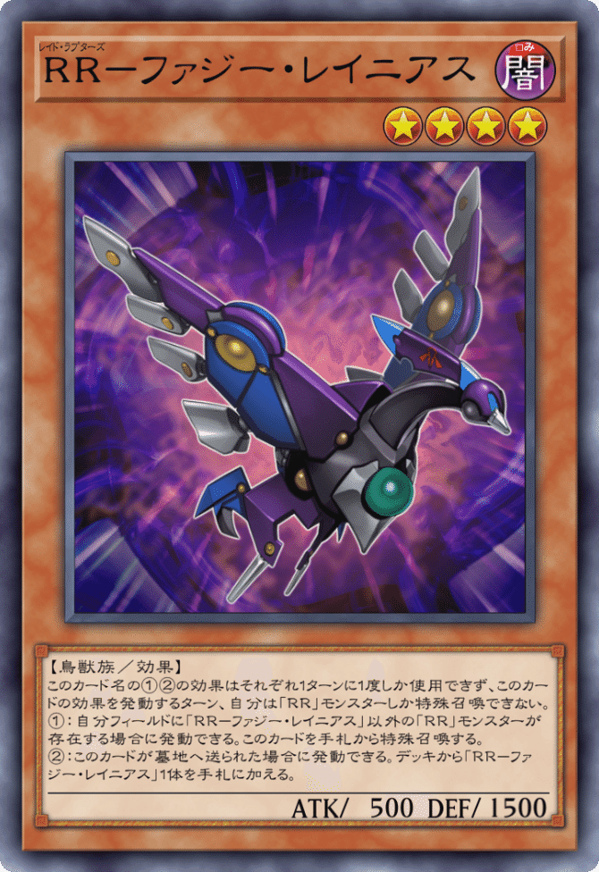 [遊戯王 マスターデュエル]テーマ解説「RR」（後編）｜AGadget