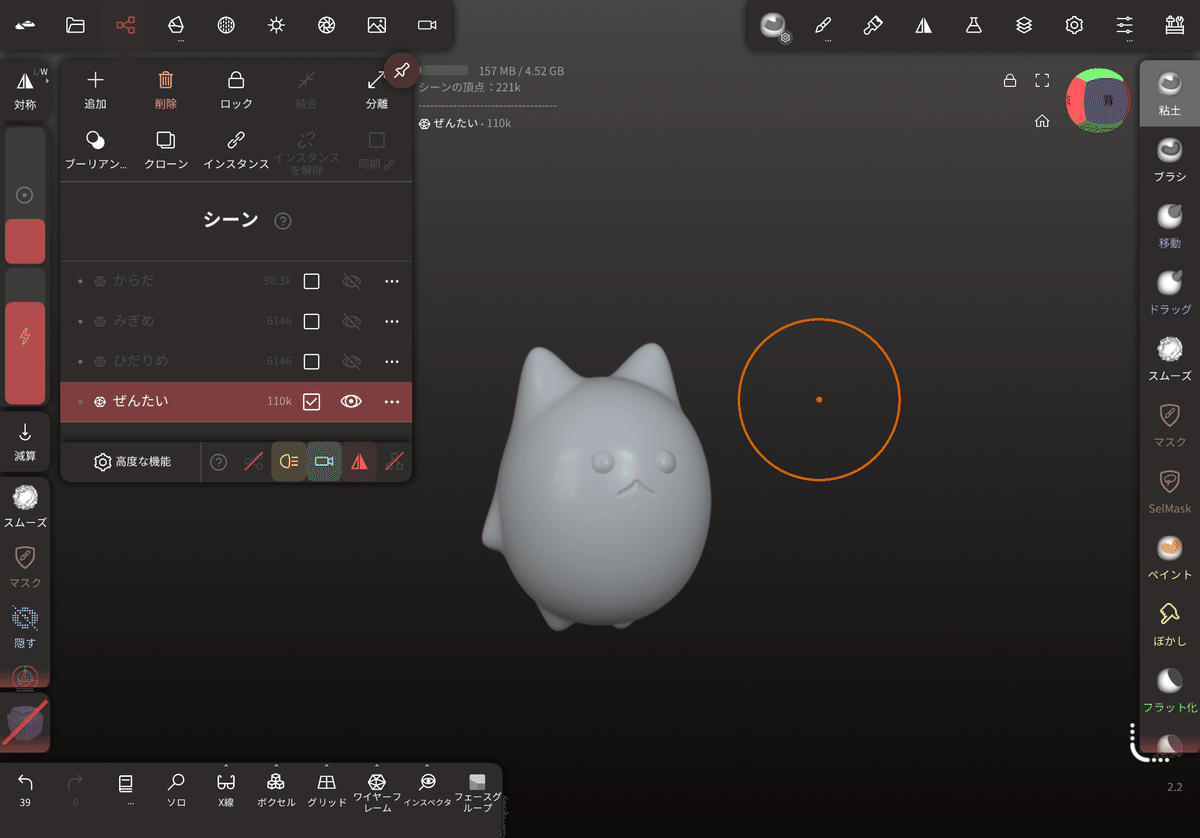 Nomad Sculptで作成した3DモデルをUnityに持っていく方法｜2092 Fuji