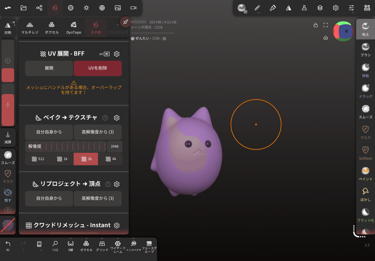 Nomad Sculptで作成した3DモデルをUnityに持っていく方法｜2092 Fuji