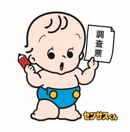 国勢調査 2025｜yabuka