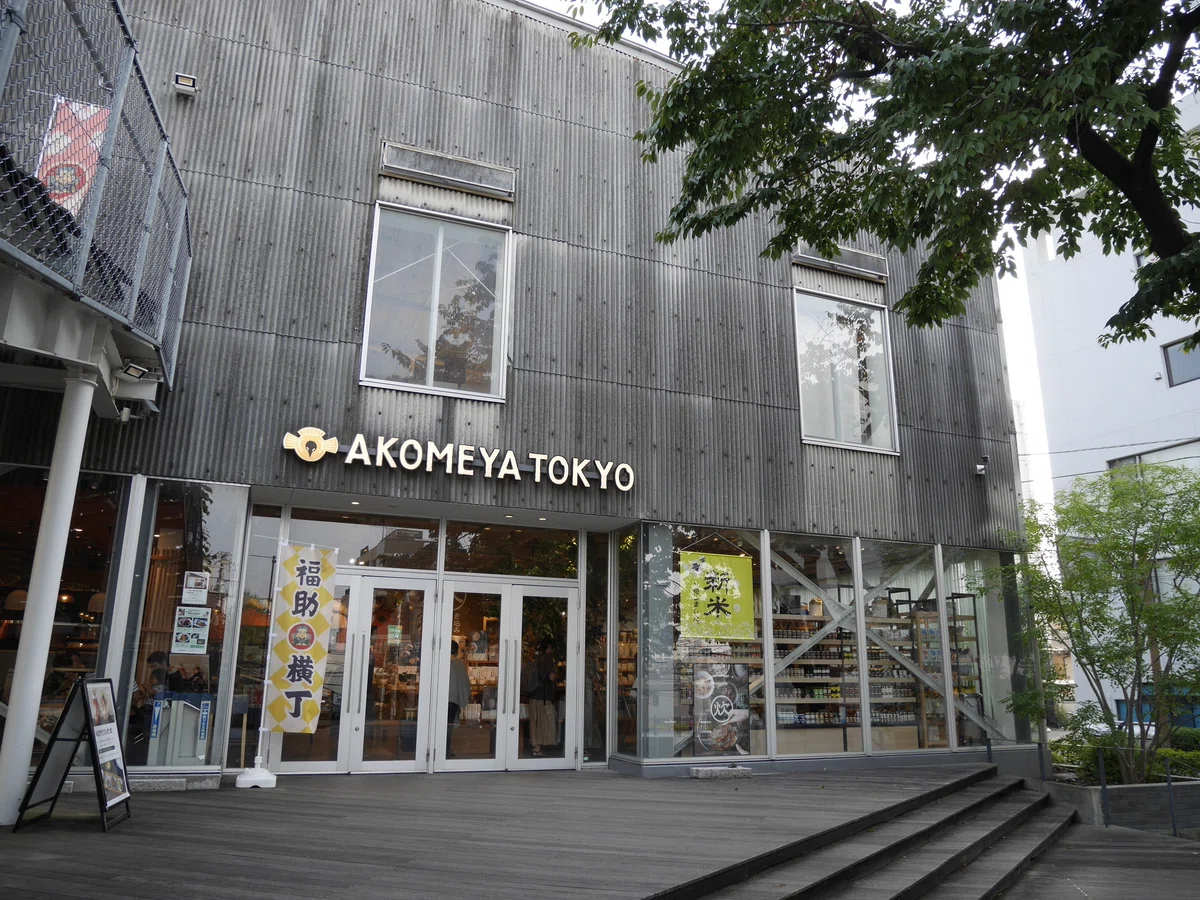 コスモス食品の商品を探して、AKOMEYA TOKYO in la kagūに行ってみた！｜コスモス食品 公式note