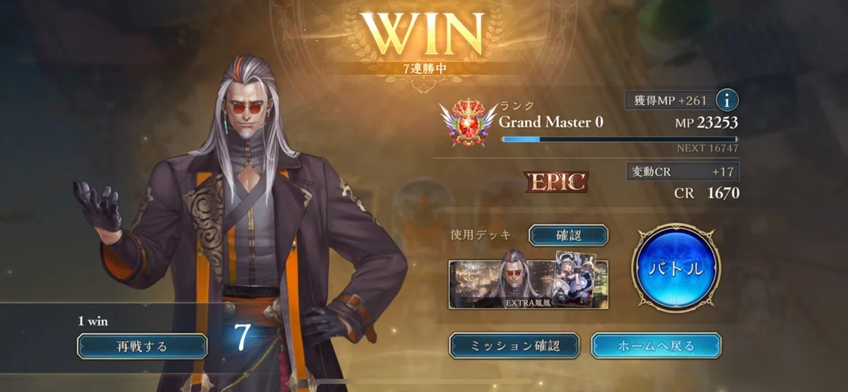 [シャドウバースWB] ほーちゃんと往くExtra Win戦法まとめ（+ デッキ紹介）｜だーま