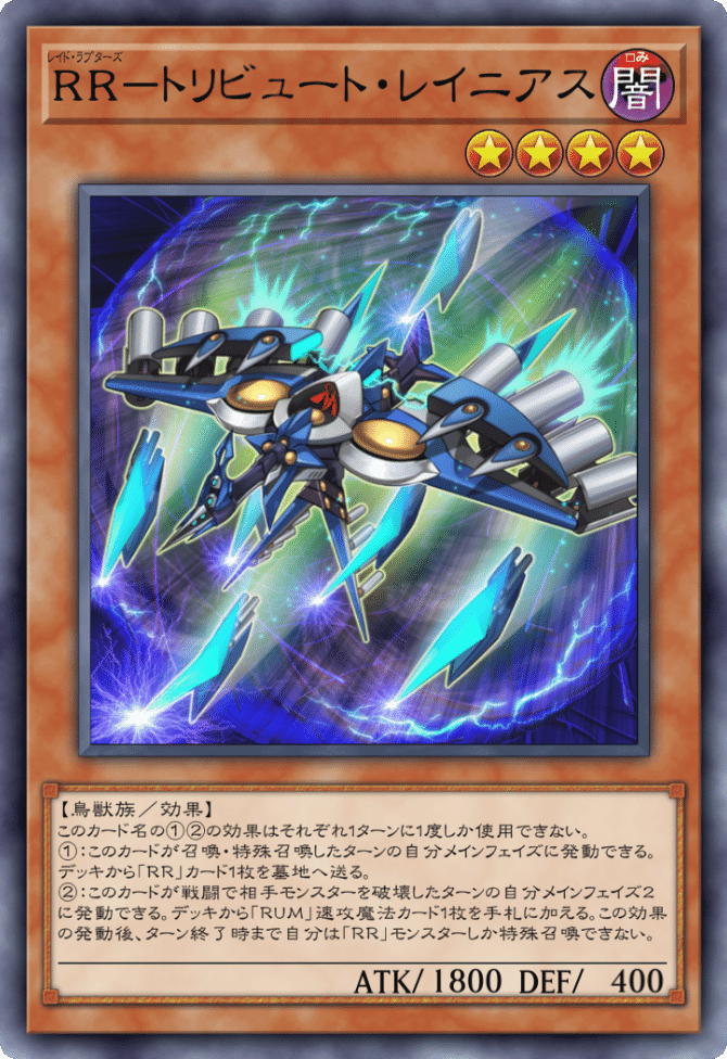 [遊戯王 マスターデュエル]テーマ解説「RR」（前編）｜AGadget