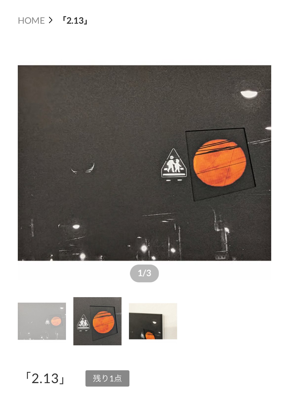 作品販売｜shin ikegami