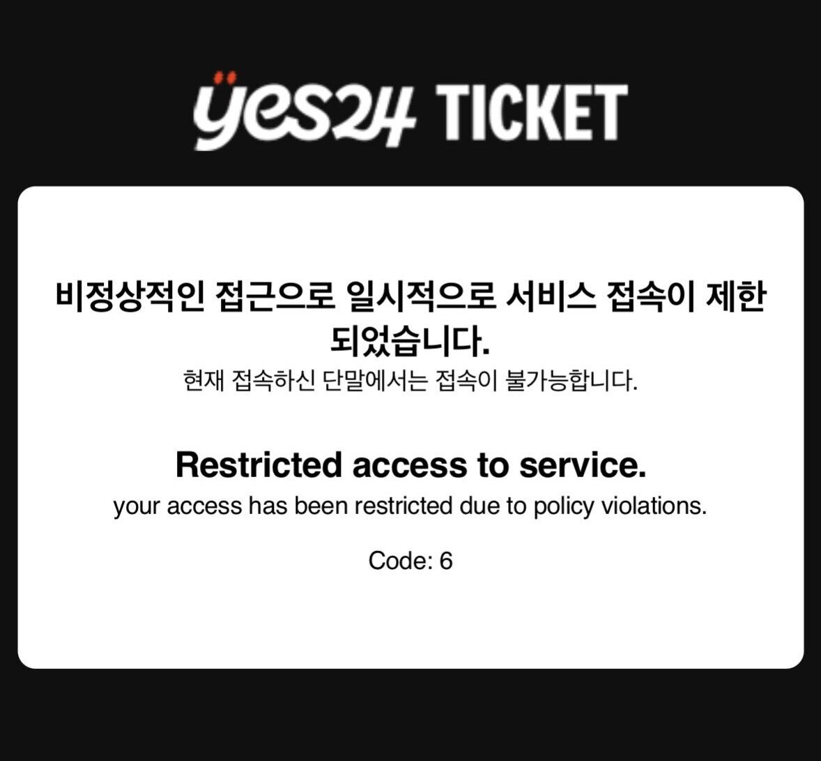 YES24のBot Managerについて｜そうだソウルコン、行こう。