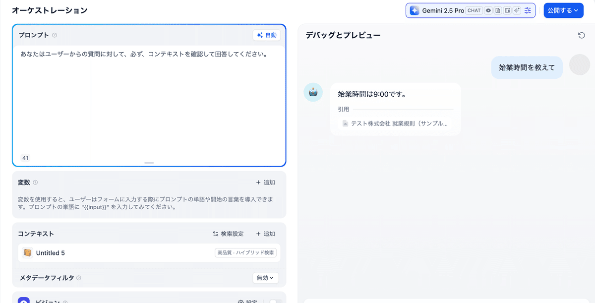 DifyでGoogle DriveをナレッジとしたRAGチャットボットを作成する方法｜Dify Base