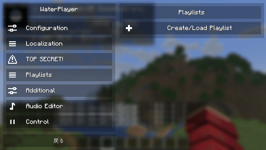 [Minecraft]1.21.8おすすめMod紹介|マイクラ内で好きな音楽が流せるようになるmod「WaterPlayer」の紹介｜のどあめΩ