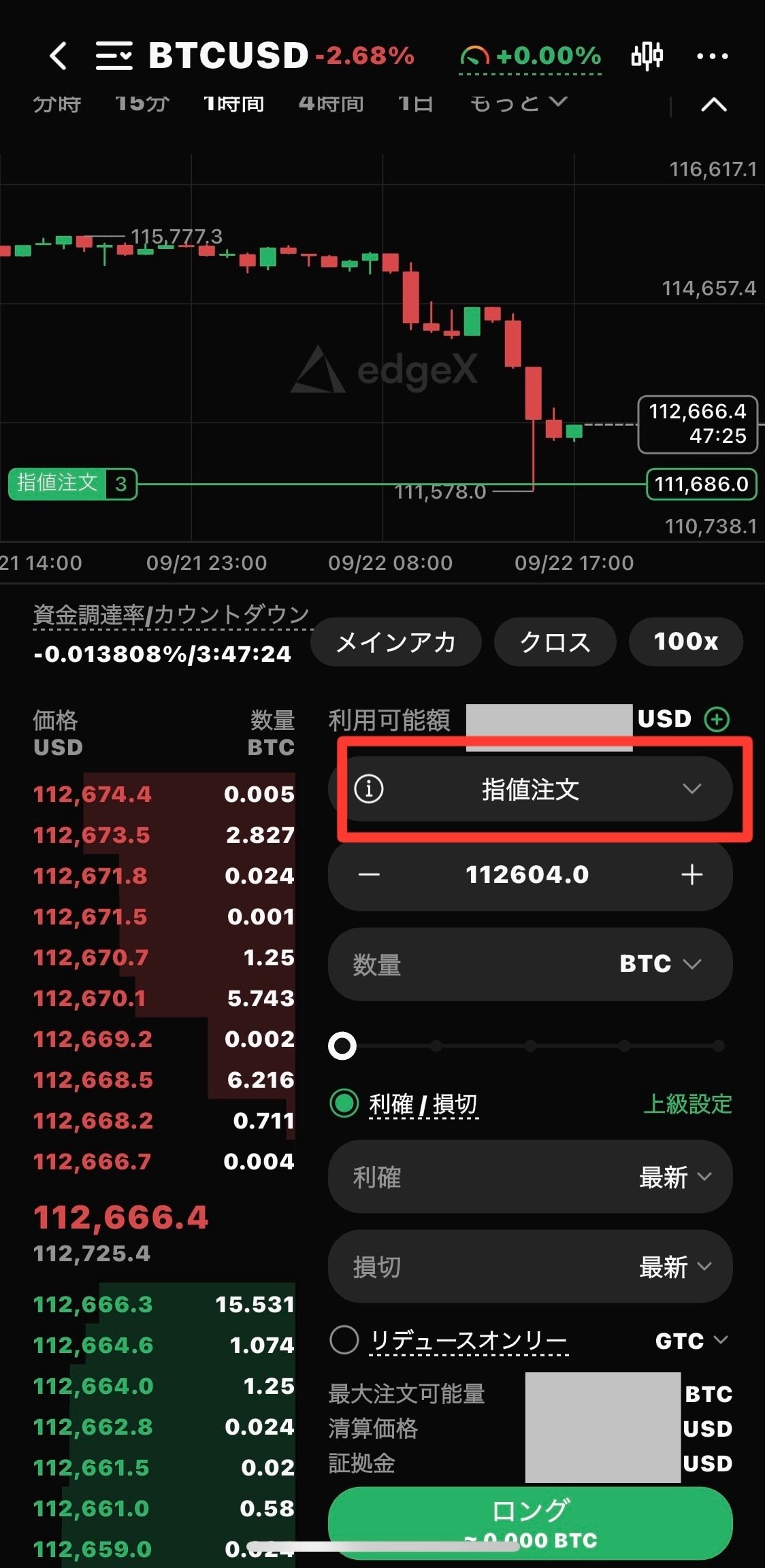 edgeX(エッジエックス)の登録方法～入金 出金 先物取引方法まで徹底解説！｜Project Rin投資fireチャンネル