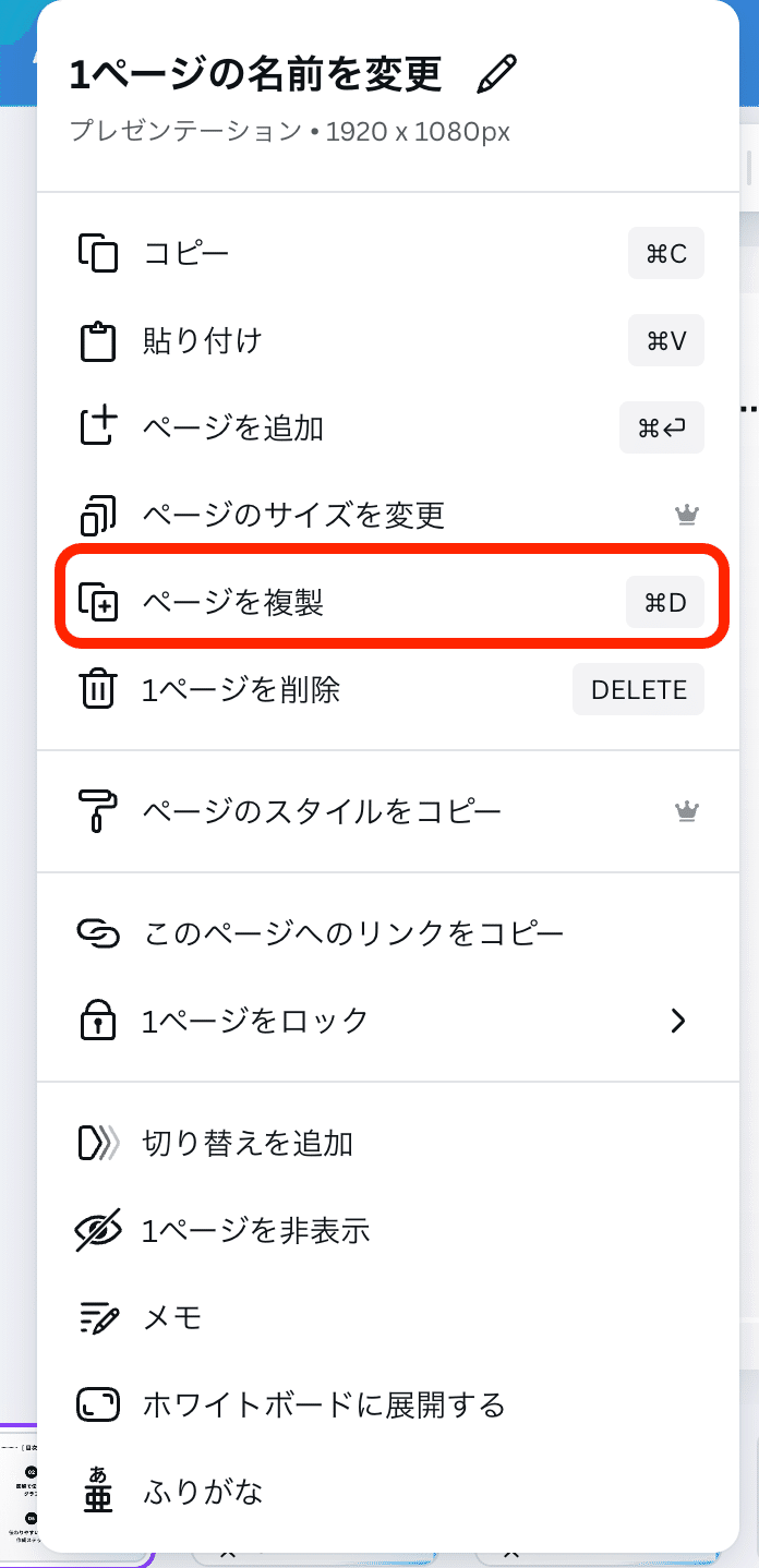 Canva学習note：Day9「プレゼン資料の作り方」｜とみこ